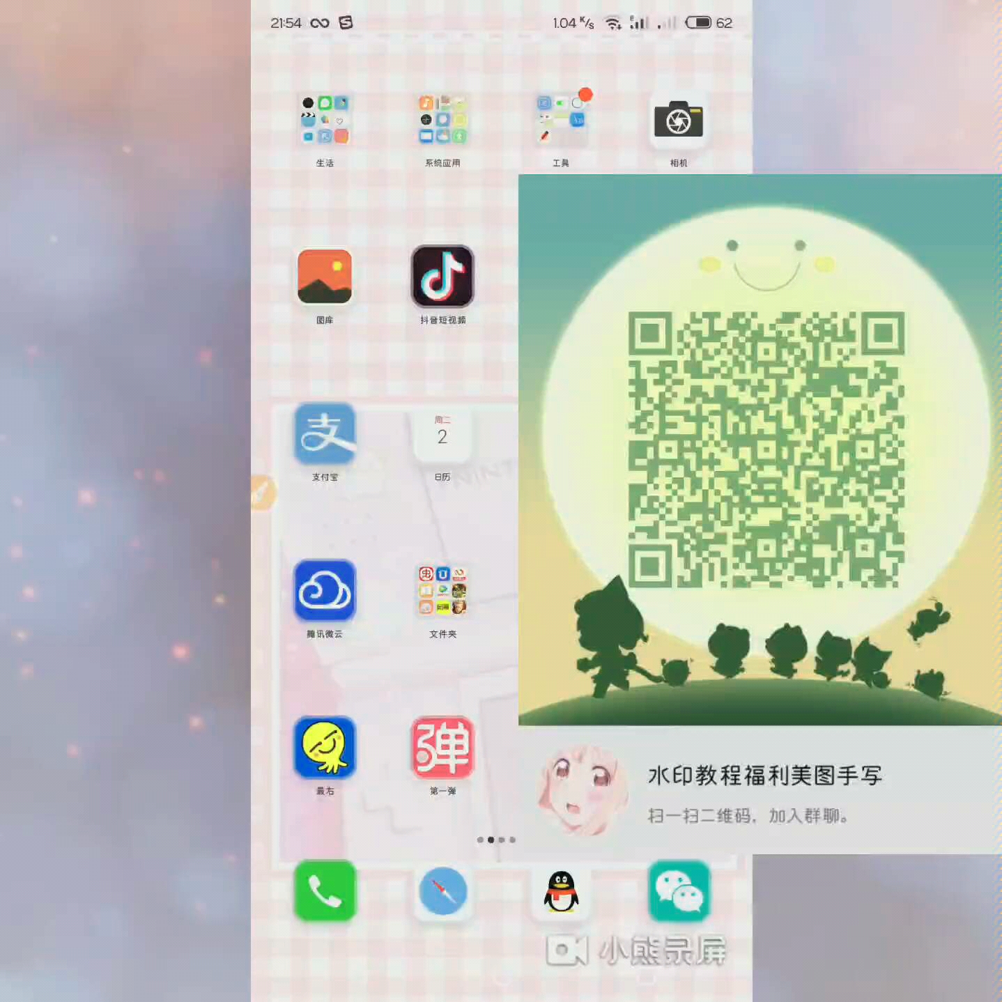 【改字体TTF大小】手机改小字体缩小TTF放大字体教程