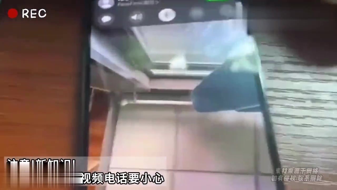 注意!新知识!接FaceTime视频电话要小心