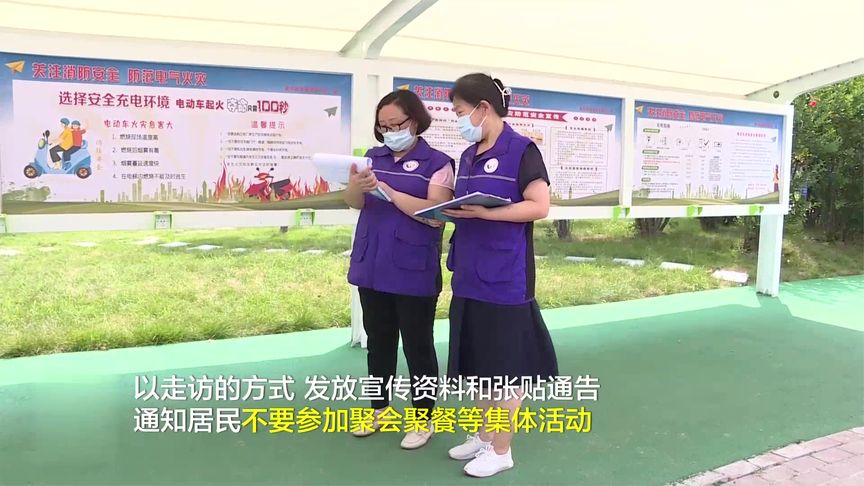 如何做好社区防疫:网格化精细管理,做好社区防疫防控工作
