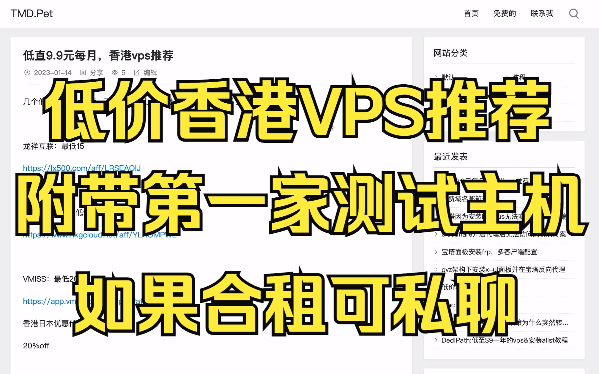 低价香港vps推荐,附带第一家的测试