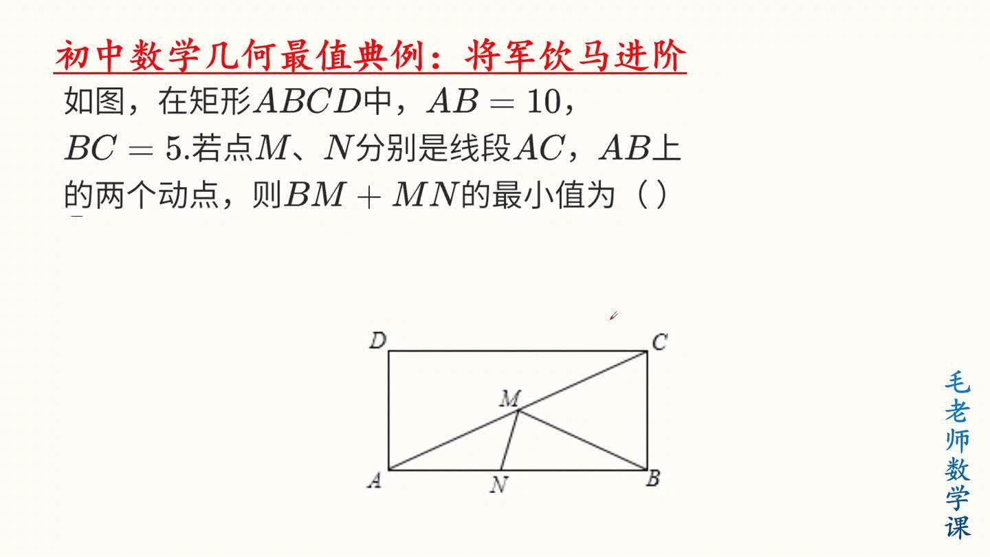 初中数学动点最值典型例题,立足基础学透母题才能突破难题!