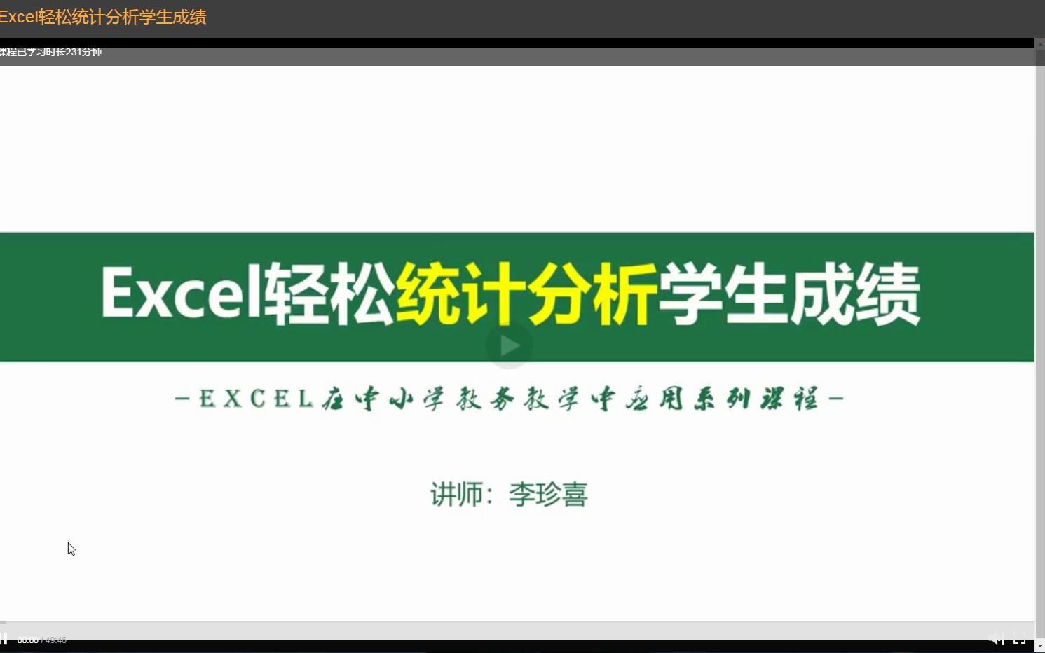 数透视表在统计班级学生成绩校级排名、班级排名中的使用