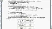 企业所得税讲解三