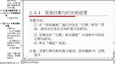 计算机应用基础 上海交通大学 教程 129 07