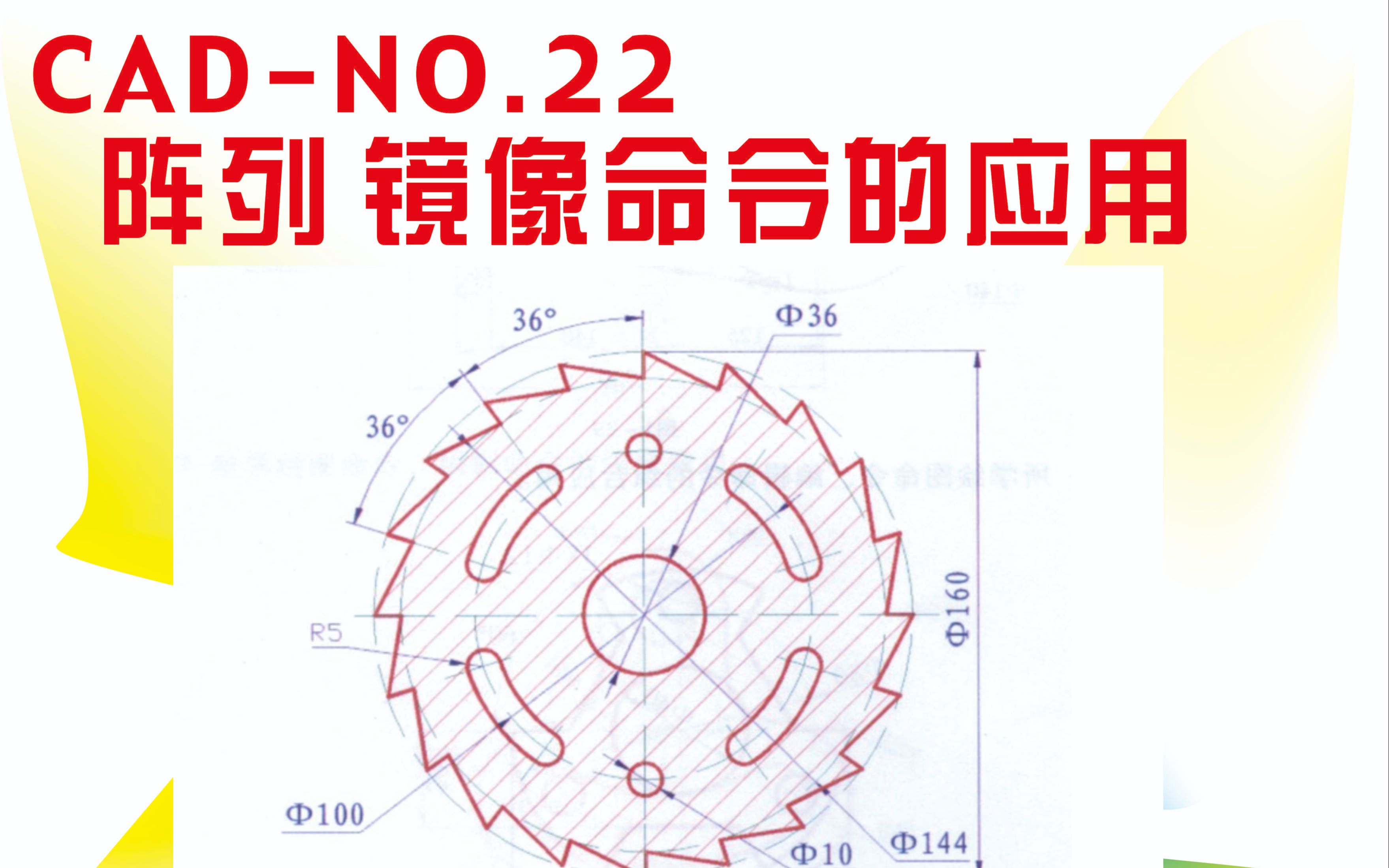 CAD-NO.22锯齿图最快速的绘制方法