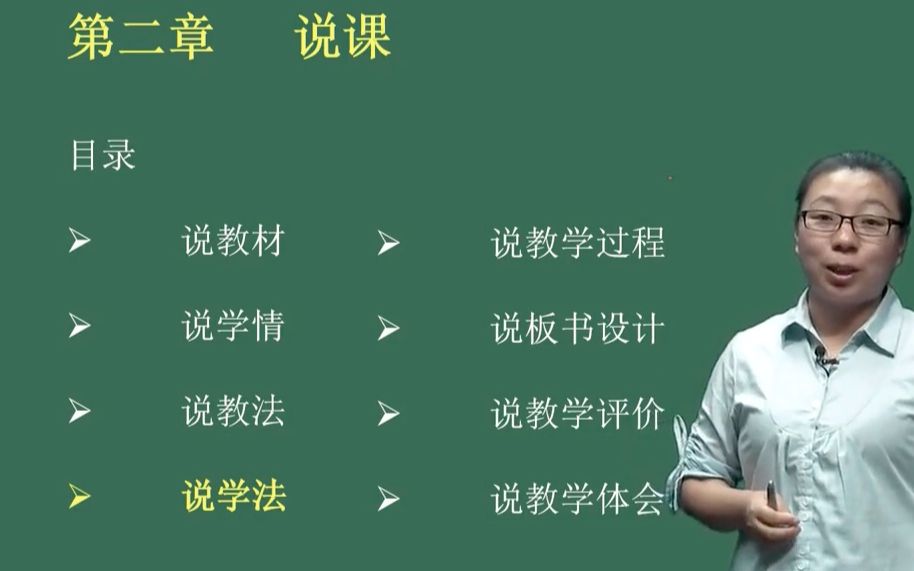 教师资格证初中数学面试课程(3)