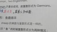 名词的分类、可数名词的复数形式