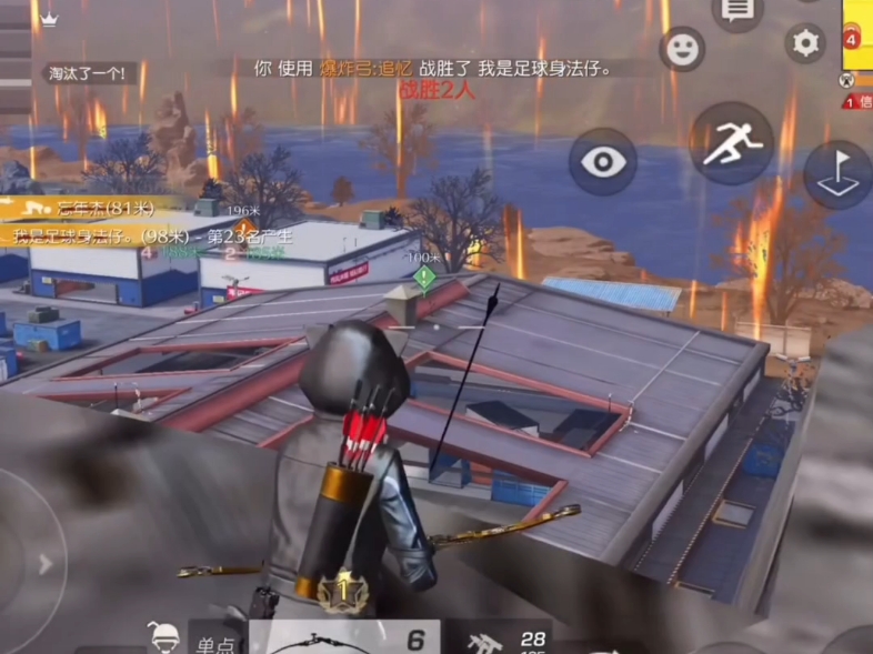 爆炸弓 挺好玩的 伤害还可以喔!#荒野行动#荒野行动淘金计划_荒野行动