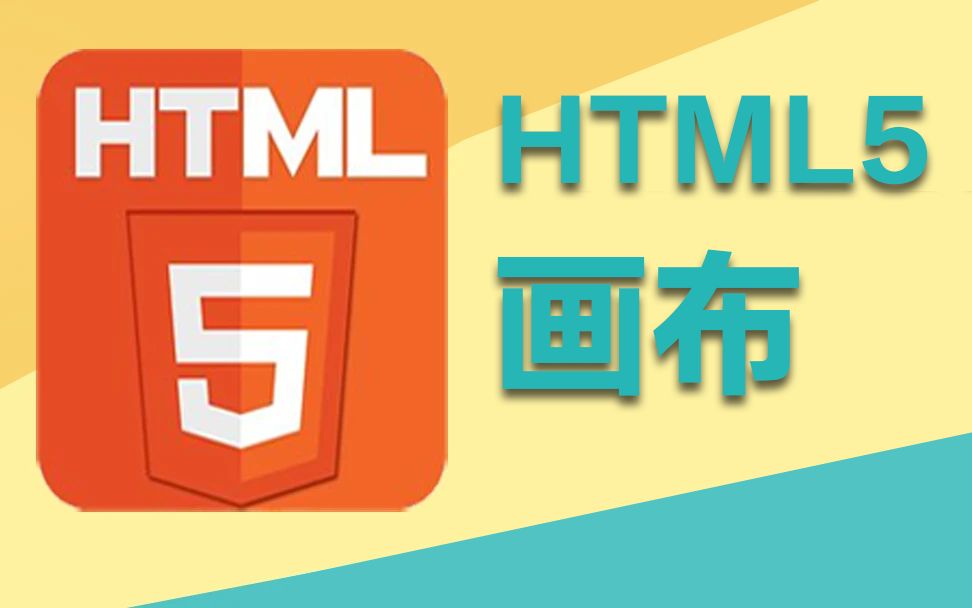 web前端入门教程,巧用HTML5画布实现刮刮乐效果