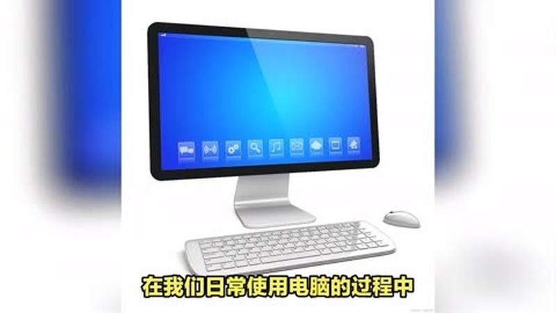 电脑办公常用必备五个技巧,让你效率加倍!