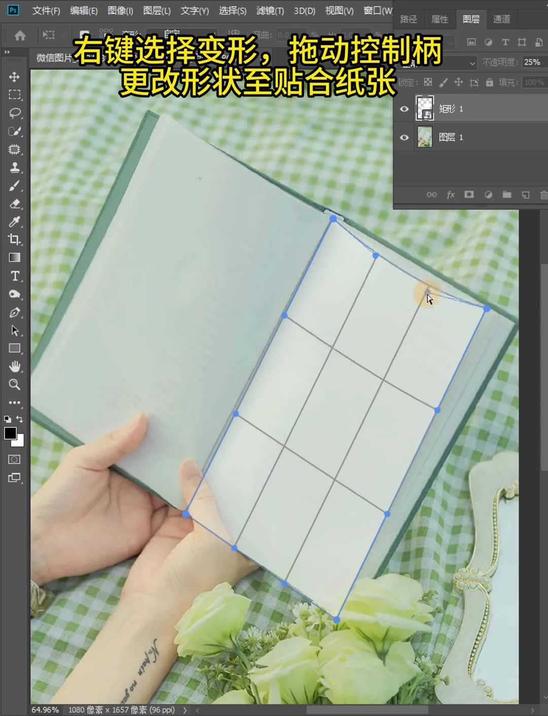 PS教程教你给透视的书本加真实文字效果