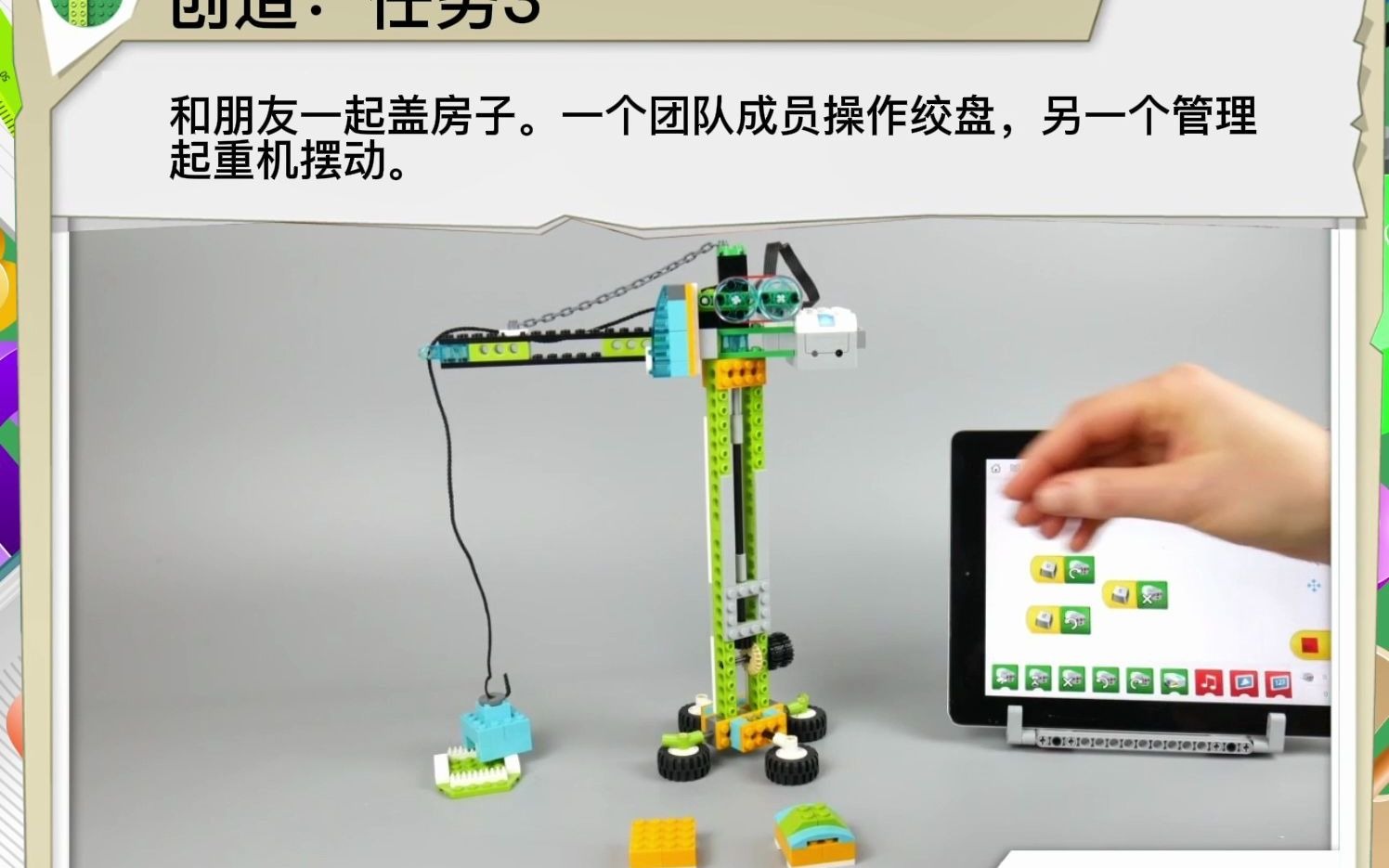 【塔式起重机】教学视频06