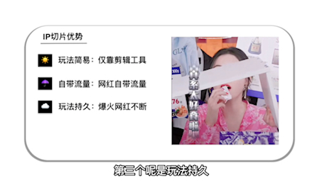 IP切片详细玩法,IP切片批量剪辑工具做法。
