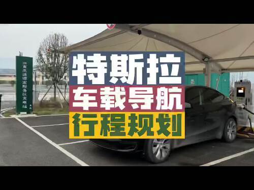 车上的行程规划选项你们是打开还是关闭的