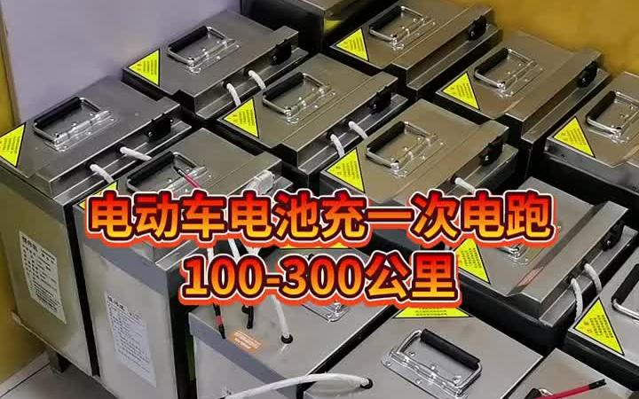 锂电池,新能源锂电池 ,电动车电池