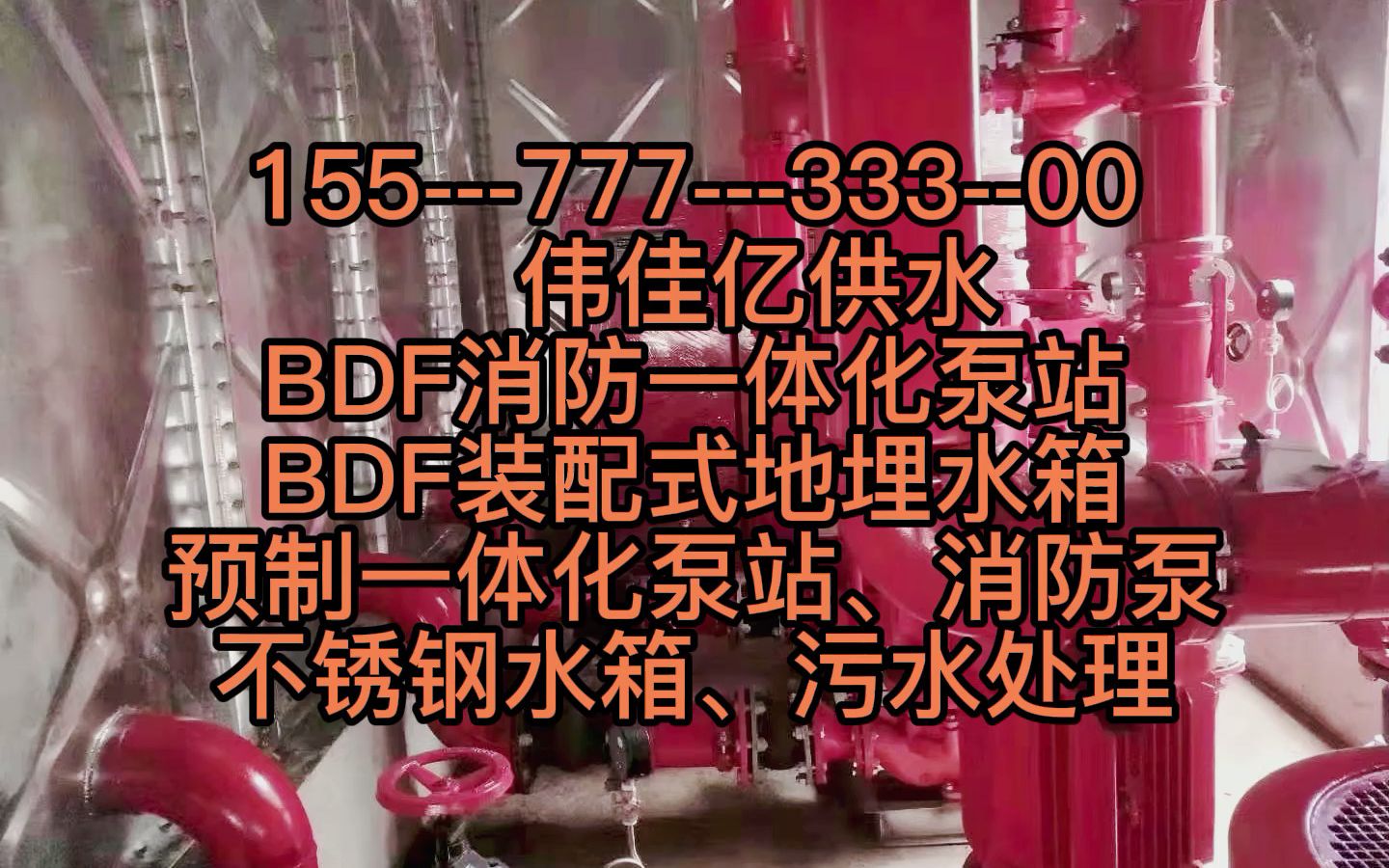 大连不锈钢水箱-辽阳不锈钢水箱朝阳不锈钢水箱