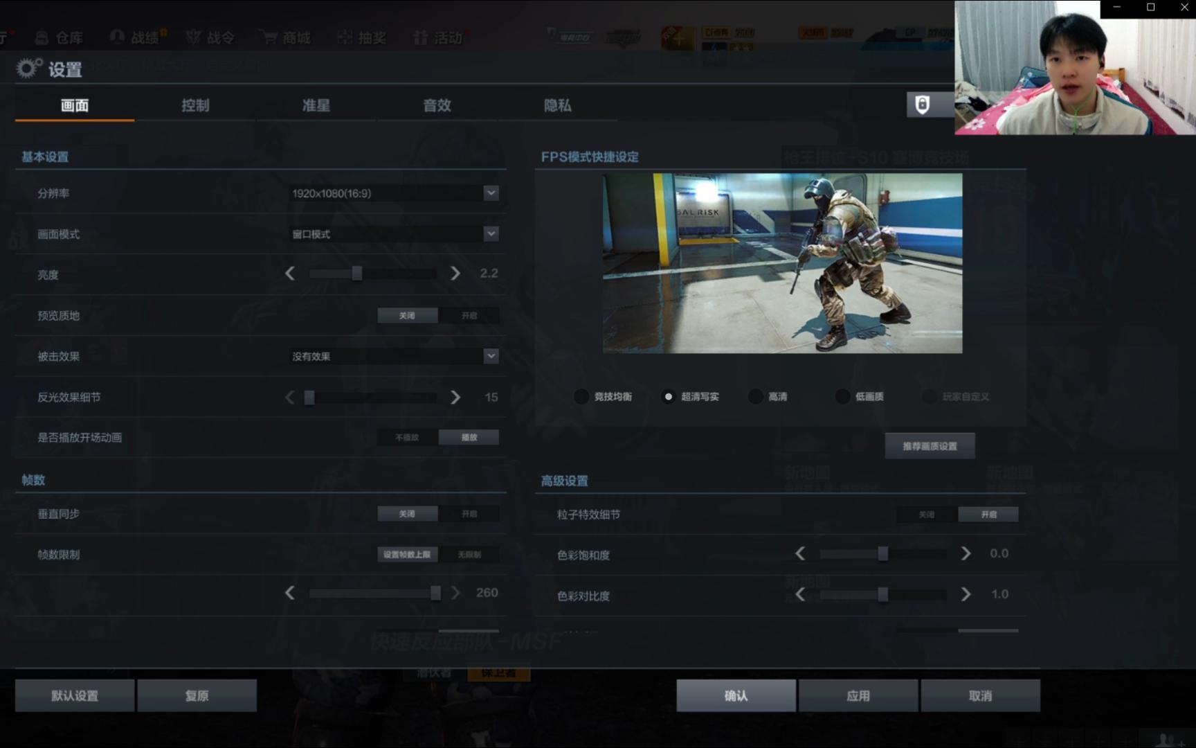 CFHD游戏优化设置,内容仅供参考_穿越火线