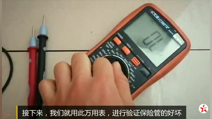 万用表不能测量电流,原来是保险管烧坏,你学会了吗!全民求知季