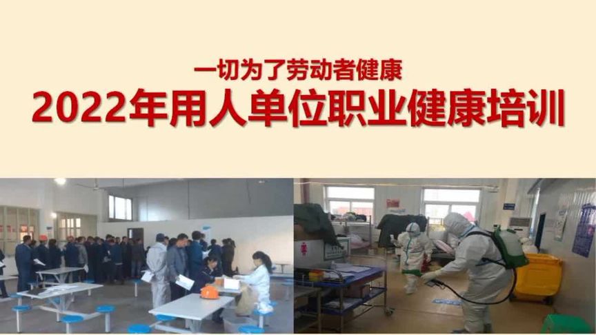 2022年4月25日至5月1日是第20个《职业病防治法》宣传周