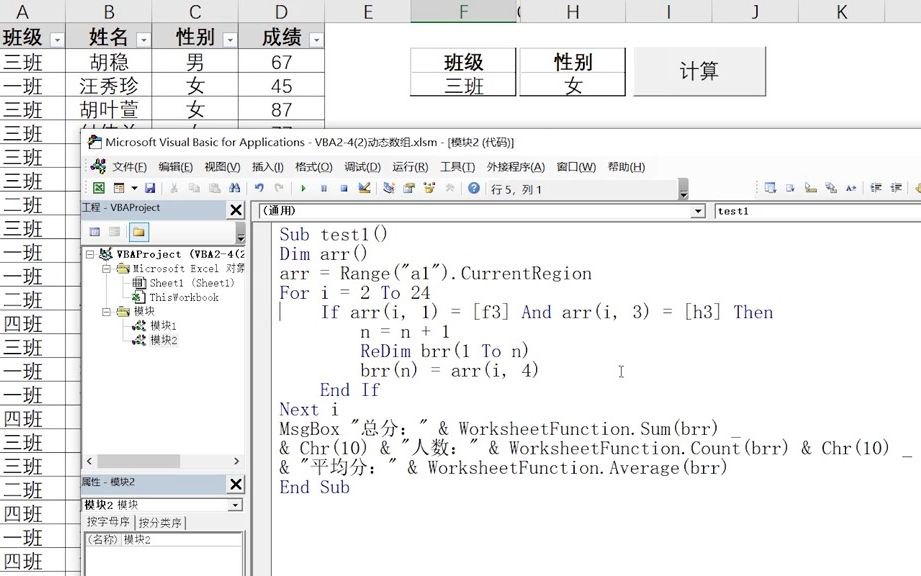 Excel vba入门教程,动态数组案例,如何使用变量定义数组上标 - 抖音