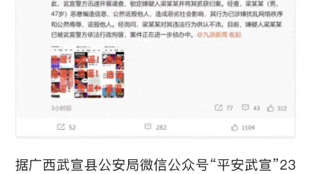 公安机关查处网络谣言|吴艳妮:邪不胜正,感恩我大国公安