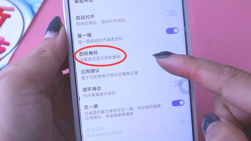 华为手机角标消除很简单,只需这样设置一下,就能消除