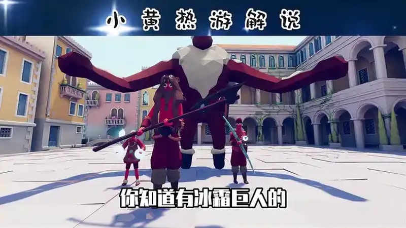 全面战争模拟器:哪些派系能挑战冰冻组冰霜巨人太无敌