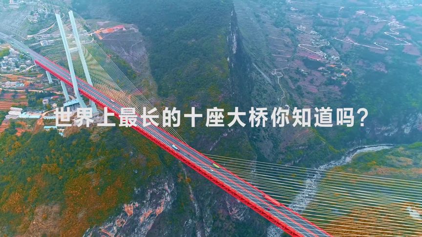世界前十跨海工程,除了#胶州湾跨海大桥 #港珠澳大桥