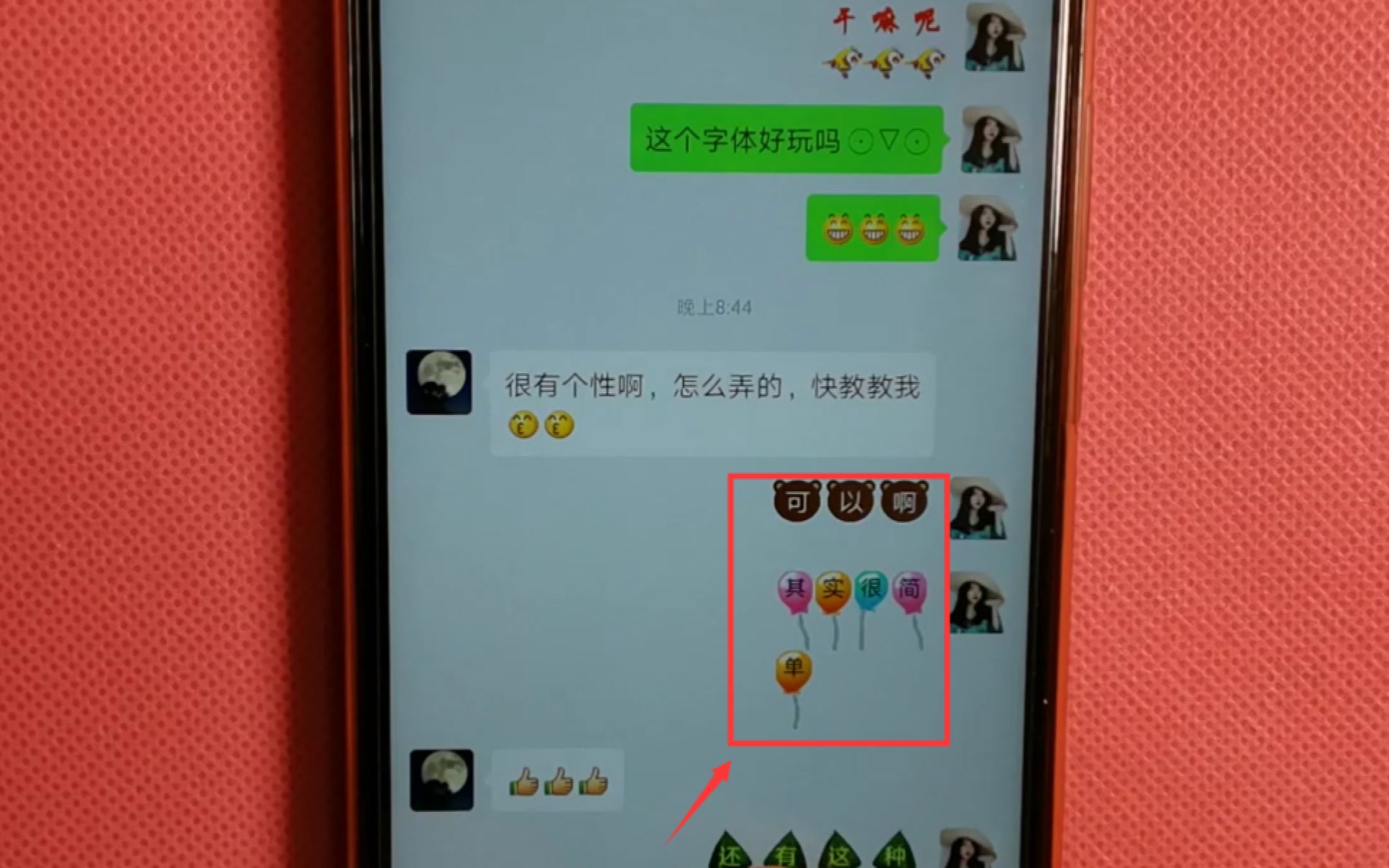 微信可以设置上百种漂亮的字体样式和颜色了!任你使用,快来看看