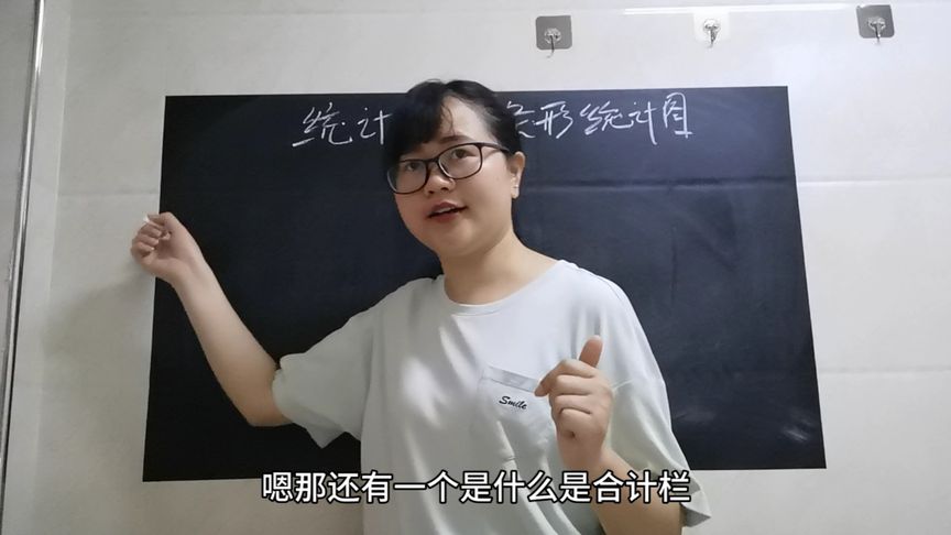 小学数学教师招聘面试 统计表与条形统计图 有点超时怎么补救