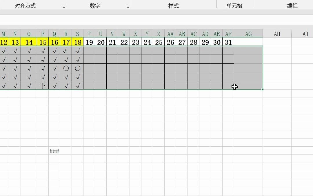 条件格式自动匹配工资表考勤表