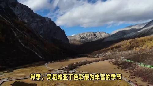 秋天为什么要去稻城亚丁?色彩最丰富的季节,提前做好旅行攻略