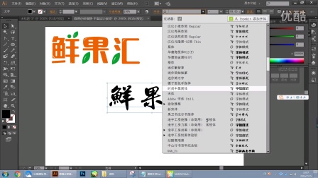 【3--钢笔工具的详细使用方法】侯老师ai软件-零基础