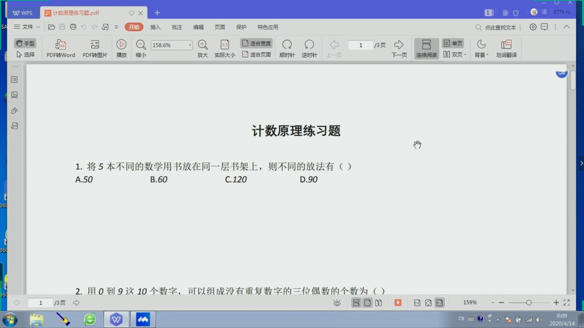 高二数学_计数原理练习题
