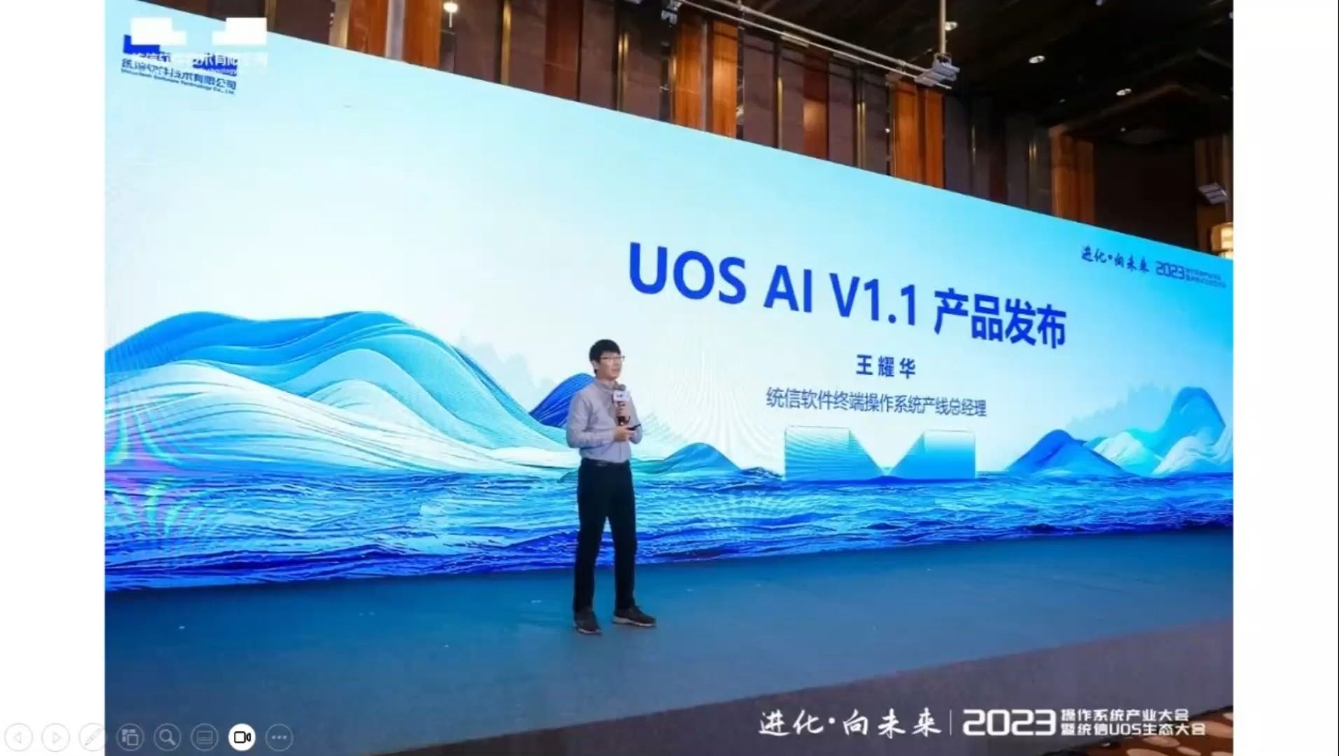 统信桌面智能助手亮相 升级UOS AI V1.1版本 接入国内外主流大模型