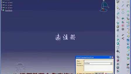 【catia视频教程】CATIA从入门到精通全集