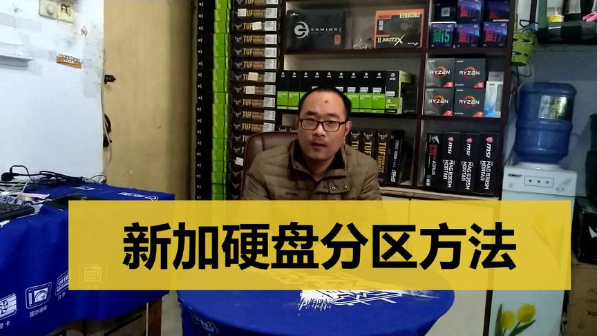 新加机械硬盘不会分区？在系统内超级简单的硬盘分区方法