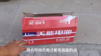 电动车冬天充电的注意事项,学会这几个方法,车子跑的远电池更耐用
