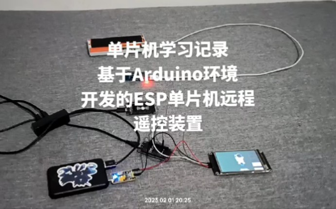 书接上回之串口屏与ESP8266