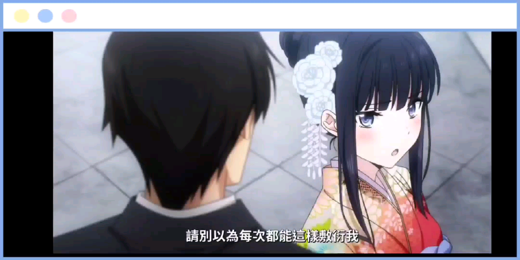 魔法学院的劣等生第二季 第一集 兄妹开始就给我秀恩爱吗?