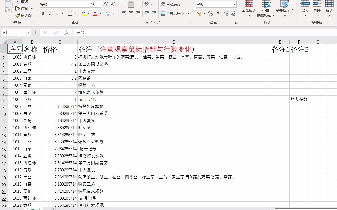 ...家庭与学生版本的通病问题的有关记录_其中的excel在单元格选中的...