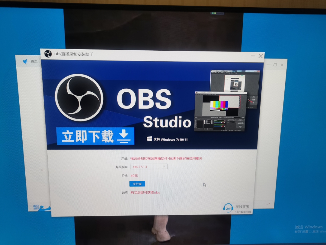 【OBS】需要收费吗,一次收费管多久,请回答