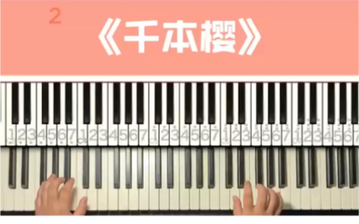 钢琴简谱版《千本樱》终于好了,这个前奏是不是可以一直循环。
