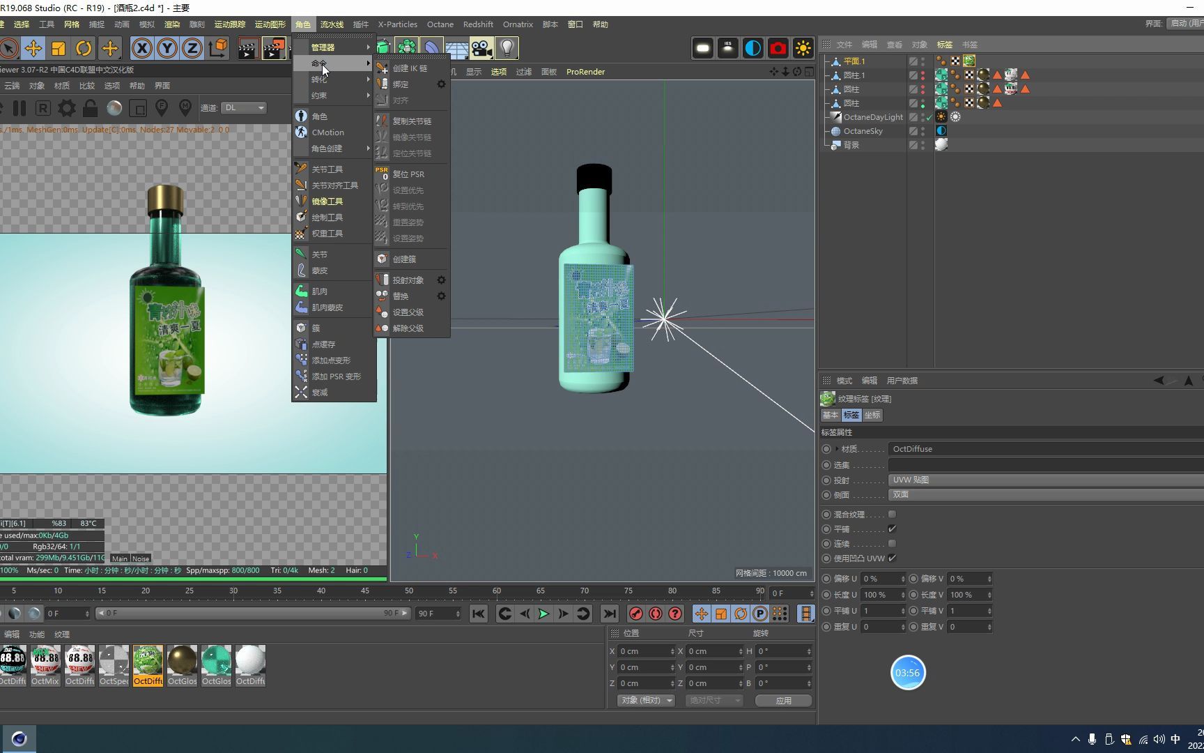 c4d案例分享,oc贴图,贴logo,酒瓶贴标签方法。简单实用,建议收藏。