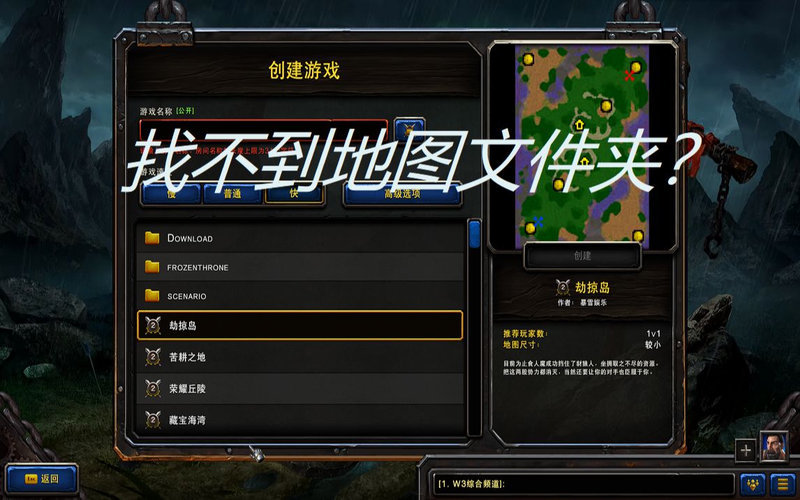 【魔兽争霸3重制版】找不到地图文件夹?