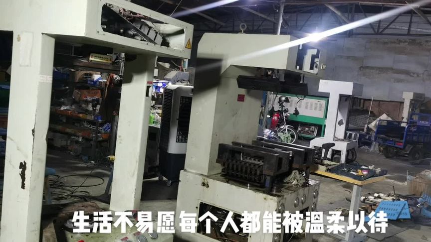 少吃一碗米都干不了的行当#一站式鞋机设备 #维修日常记录