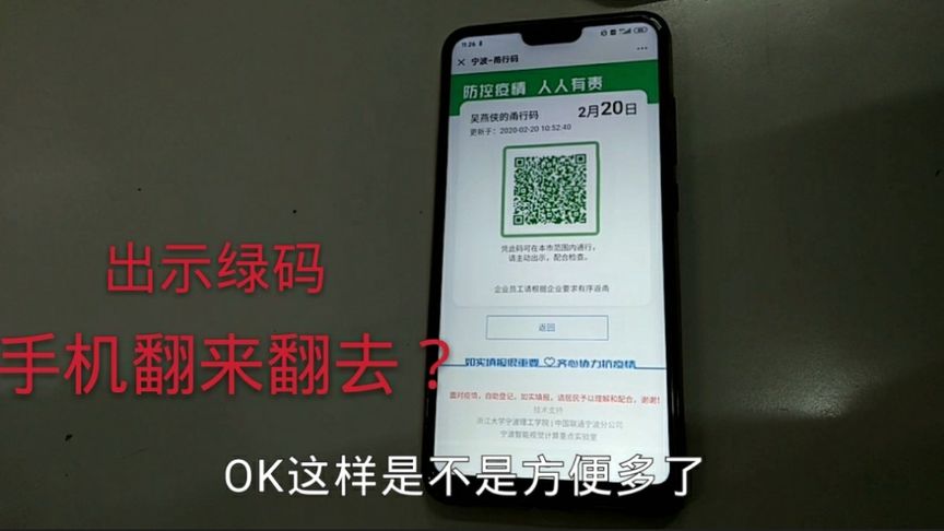 浙江实行甬行码通行,搞懂手机上一个小功能,这样亮码真方便