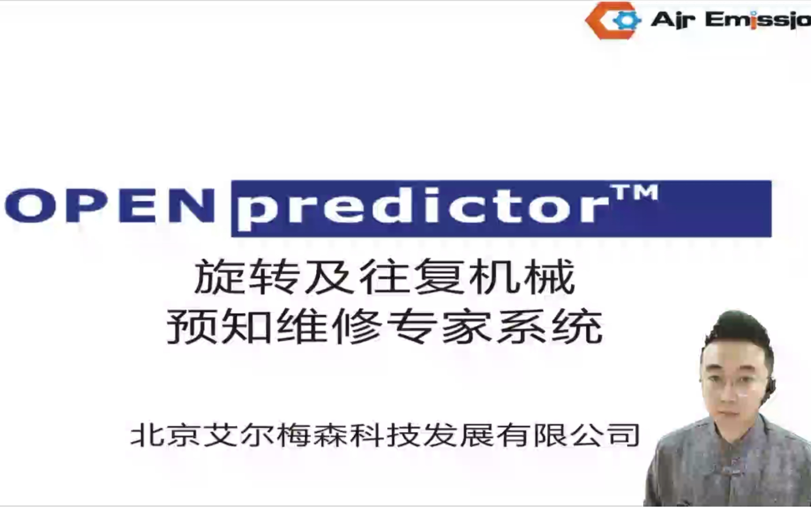 智慧工厂动设备故障自动诊断系统