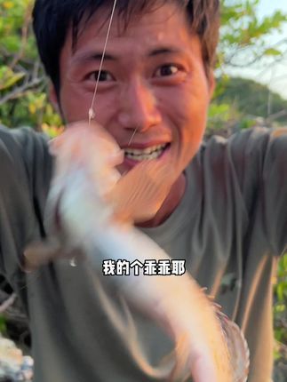 荒岛求生 创新制作自动抬头远距离钓鱼器