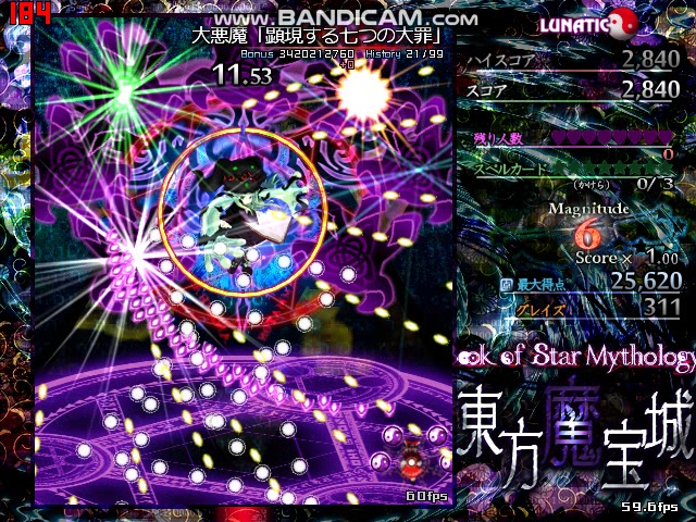 血统检验!看脸(雾)显现七大罪全避!